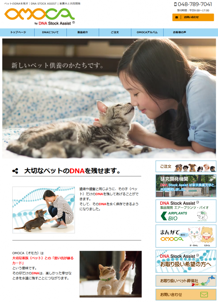 【お知らせ】ホームページをリニューアルしました。 - OMOCA